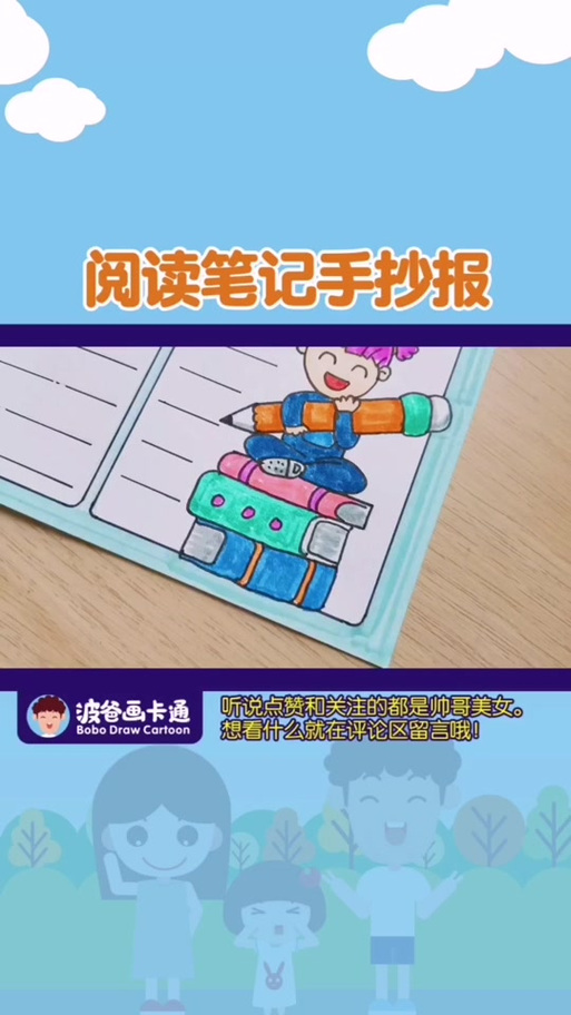 小白船读书笔记摘抄图标