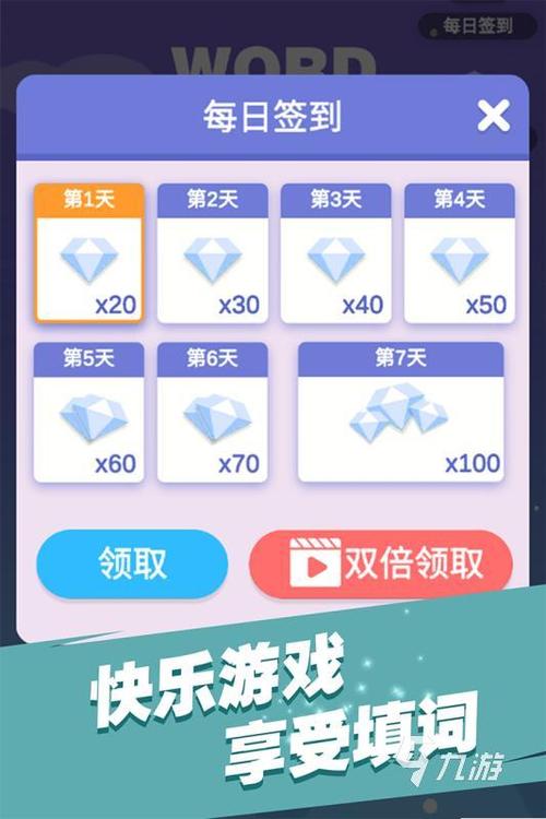 英语闯关游戏app免费截图