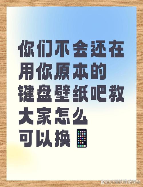 打字键盘怎么换壁纸华为手机图标