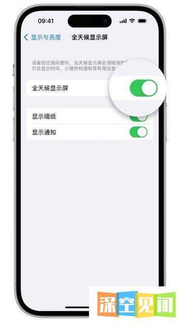 苹果15有熄屏显示功能吗?图标