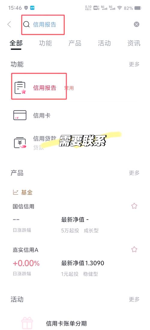 贝壳征信网贷信用查询APP截图