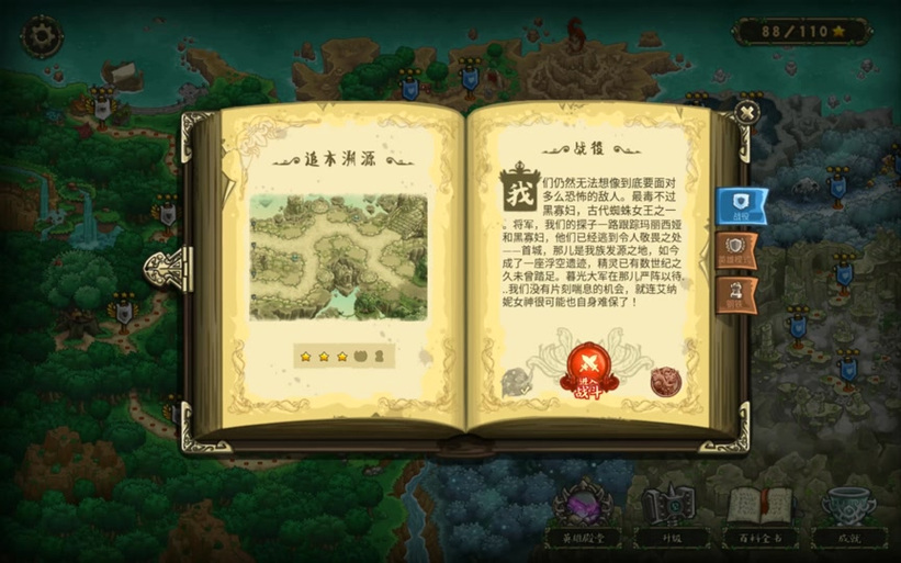 王国保卫战3攻略完整版图标