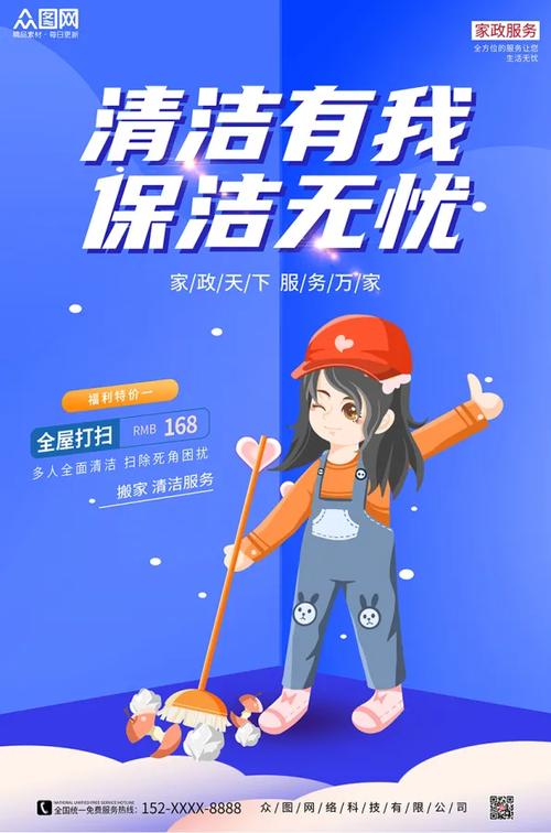 无忧家政截图