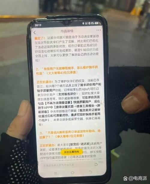 美团顾客怎么拉黑骑手图标