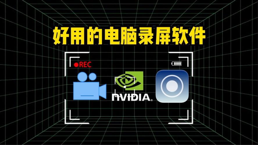 n卡怎么录屏
