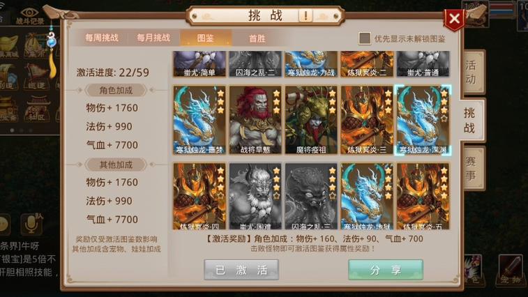 问道手游怎样白嫖变异最快图标