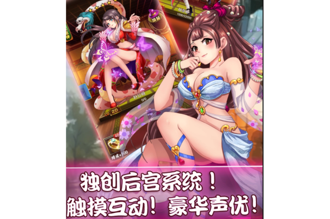 美女后宫养成游戏破解版图标
