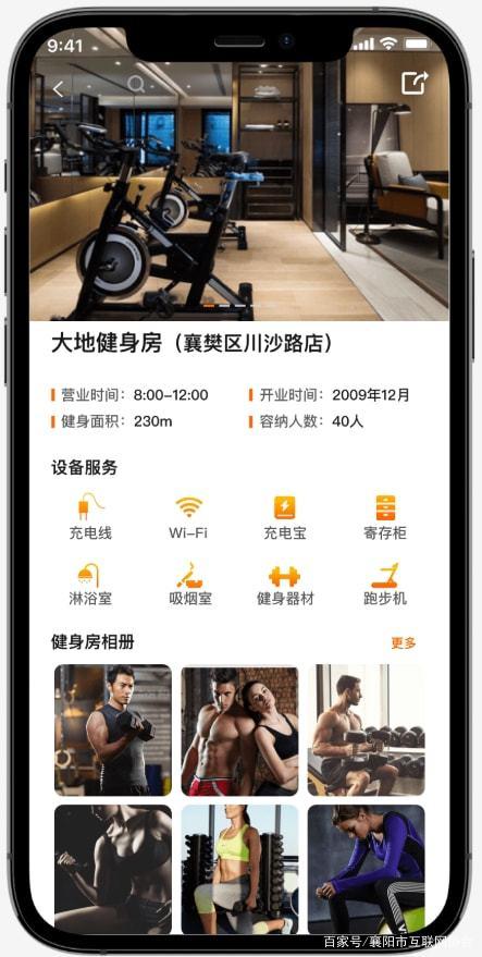 全民健身app图标