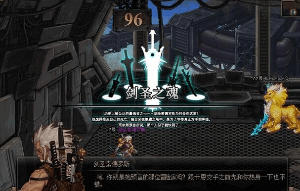 绝望之塔索德罗斯图标