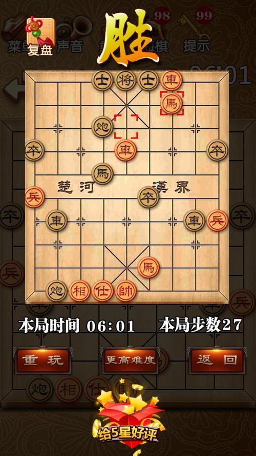 中国式人生破解版勾玉截图