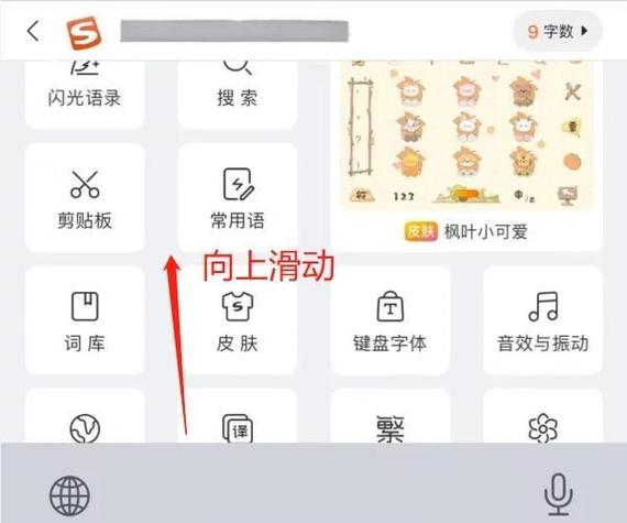 搜狗输入法怎么弄繁体字图标