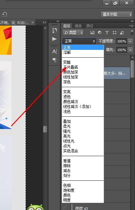 photoshop背景改成白色图标