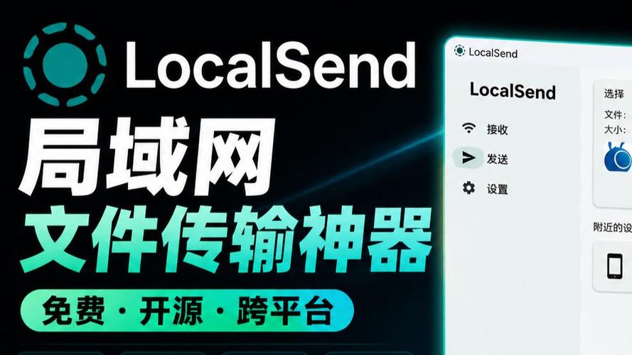 局域网文件传输工具图标