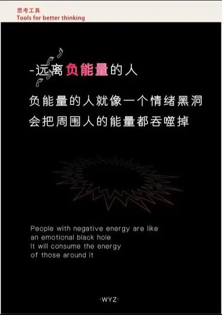什么是负能量的人有哪些表现截图