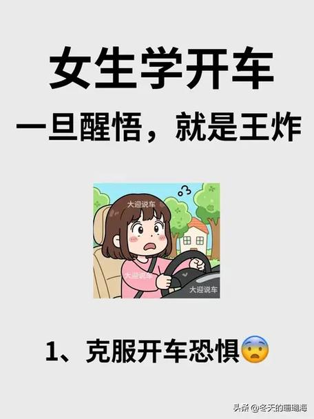 开车多久才没恐惧感