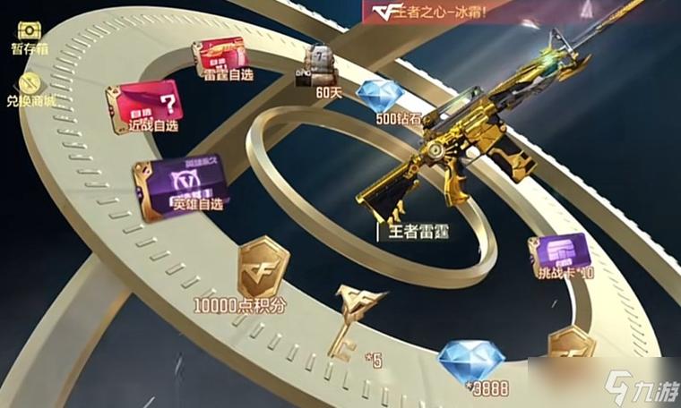 cf手游王者轮回抽奖需要多少轮回币