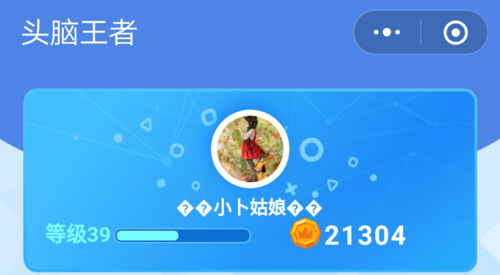 头脑王者段位图标