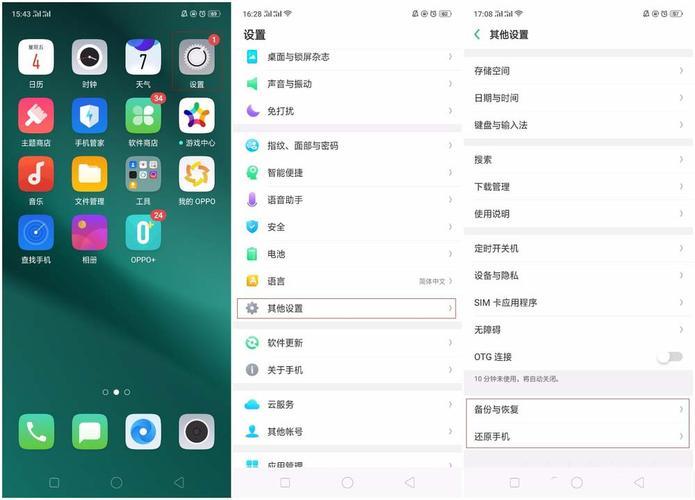 oppor11s信号增强设置图标