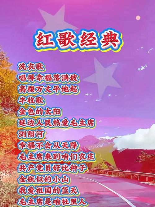 歌曲大全100首老歌红图标