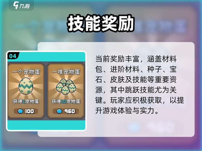 元气骑士卡小鱼干教程图标