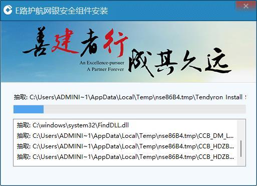 E路护航下载图标