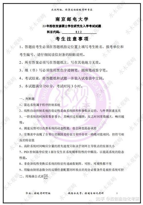考研真题在哪里找