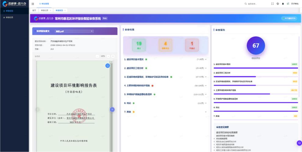 定期报告系统app介绍图标
