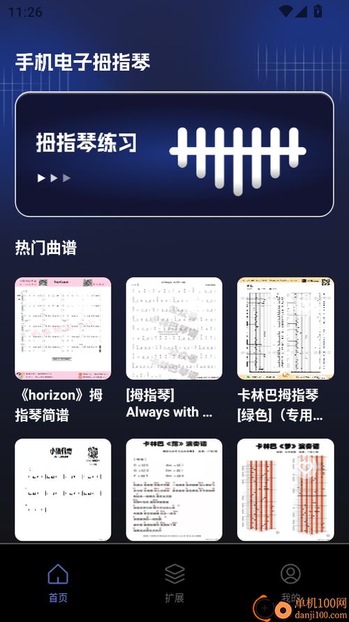 拇指琴手机版下载图标