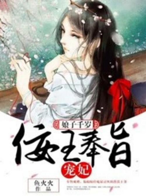 鱼火火小说图标