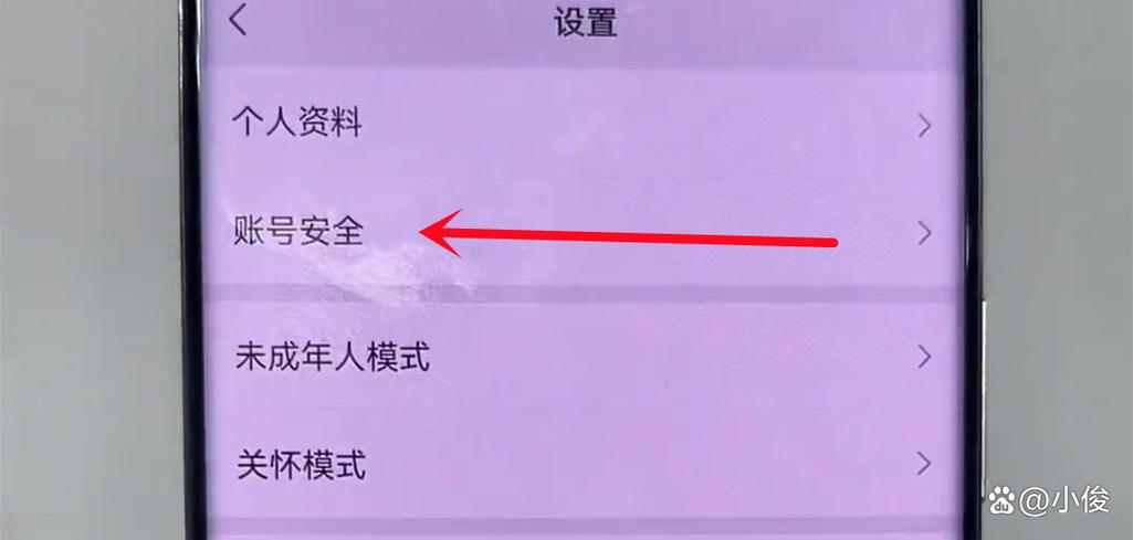 怎样偷偷登录对方微信截图