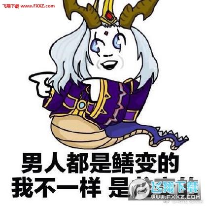 东皇太一表情包图标