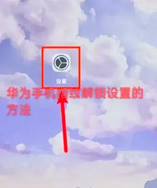 如何设置手机锁屏密码截图