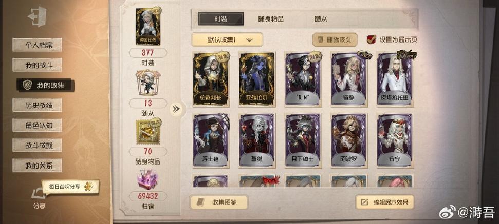 第五人格找号图标
