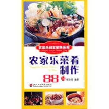 农家乐聚餐图片图标