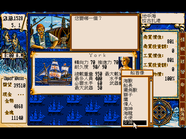 大航海时代2ps版图标