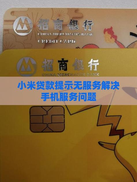 小米贷款app怎么没有了