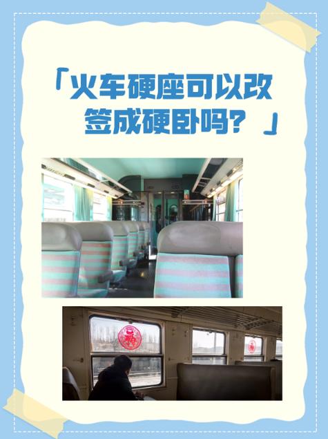 一个136g是买了两张车票吗图标