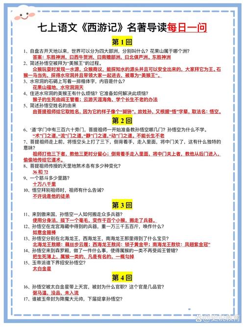 百晓生答题答案大全图标
