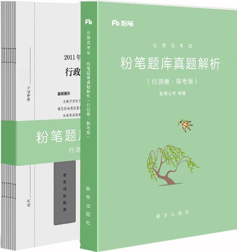 粉笔模考试卷在哪里找截图