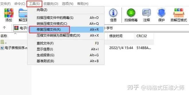 为什么哔咔游戏总是解压错误截图