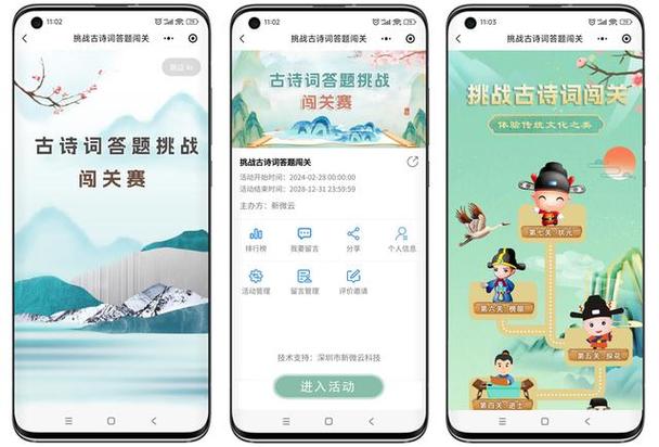 古诗词闯关宣言截图