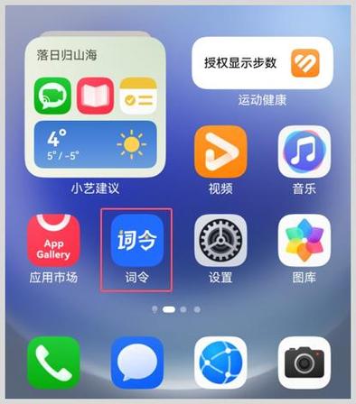 鸿蒙版app在哪下载图标