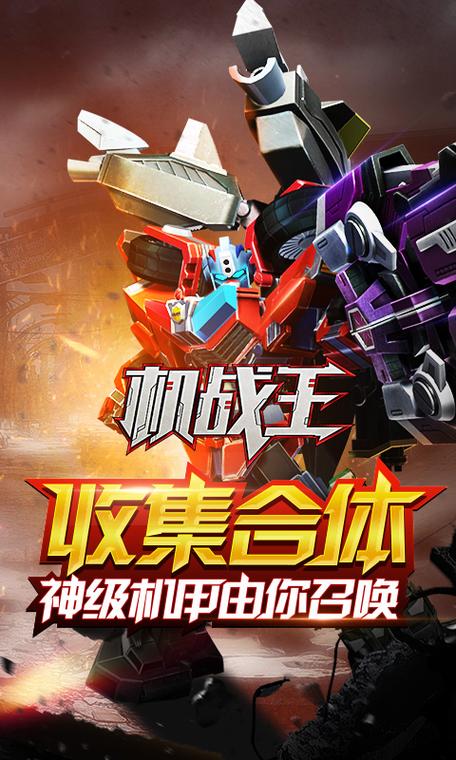 机战王破解版下载ios图标