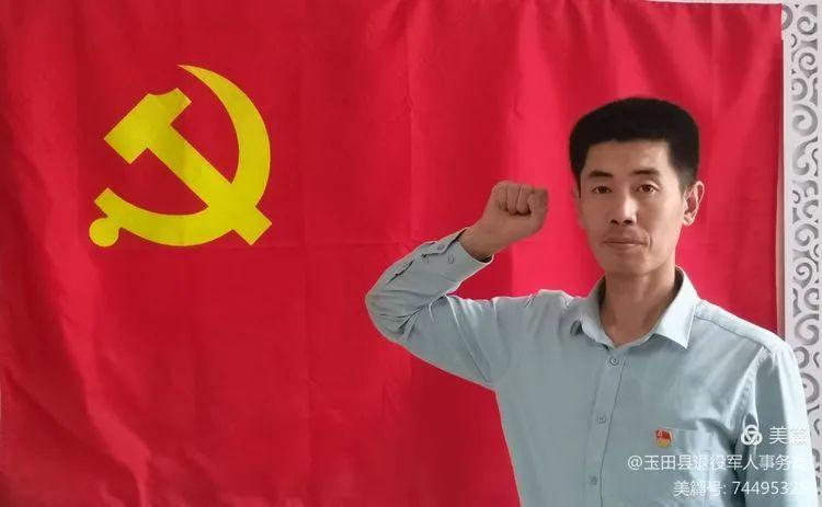 党员敬礼手势截图