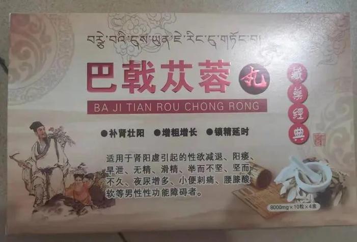 男性保养性功能吃什么药图标