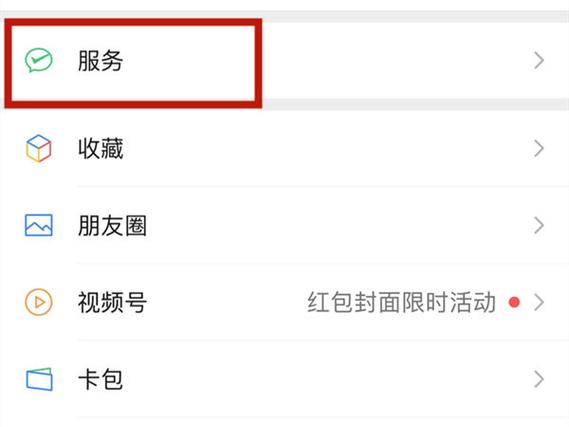 手机桌面微信怎么隐藏起来