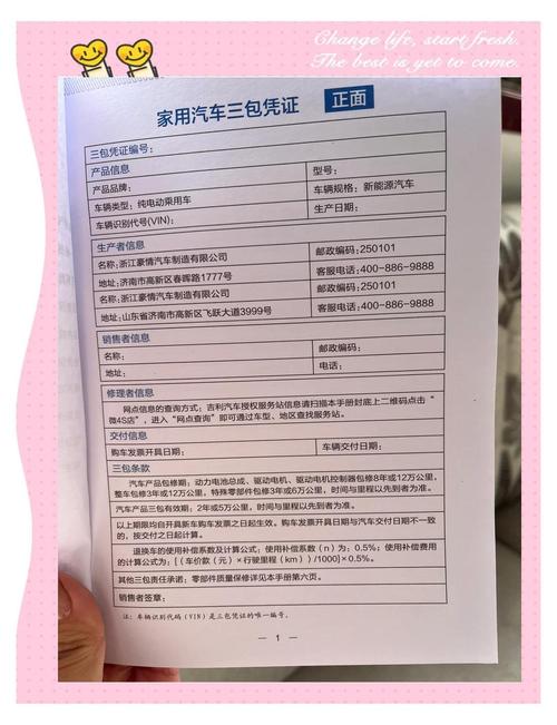 三包一般保修几年图标
