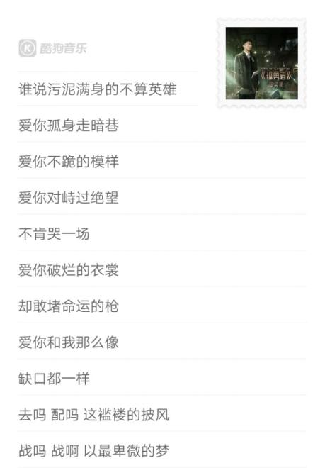 酷狗全屏歌词图标