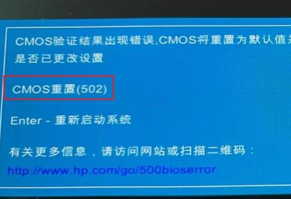 惠普电脑关机自动重启截图