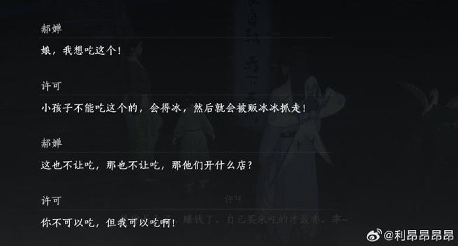 燕云杀了NPC很后悔图标
